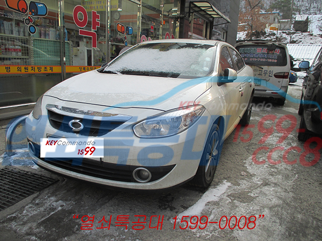 열쇠특공대 > 현장출동스토리 > 르노삼성 SM3 SM5 SM7 QM3 QM5 스마트키 리모콘키 폴딩키 인텔리전트키 제작 프로그램