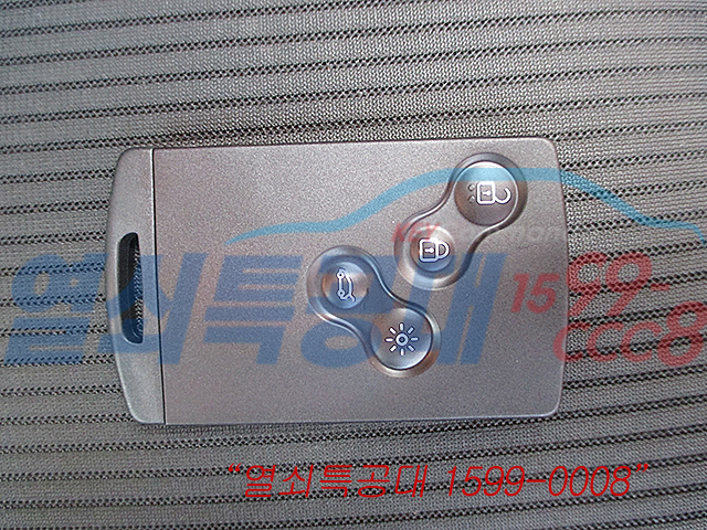 열쇠특공대 > 현장출동스토리 > 르노삼성 SM3 SM5 SM7 QM3 QM5 스마트키 리모콘키 폴딩키 인텔리전트키 제작 프로그램