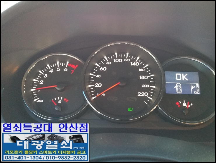 열쇠특공대 > 현장출동스토리 > 르노삼성자동차 스마트키 분실 SM3,SM5,SM7,QM5,스마트키등록,스마트키제작,안산자동차키제작